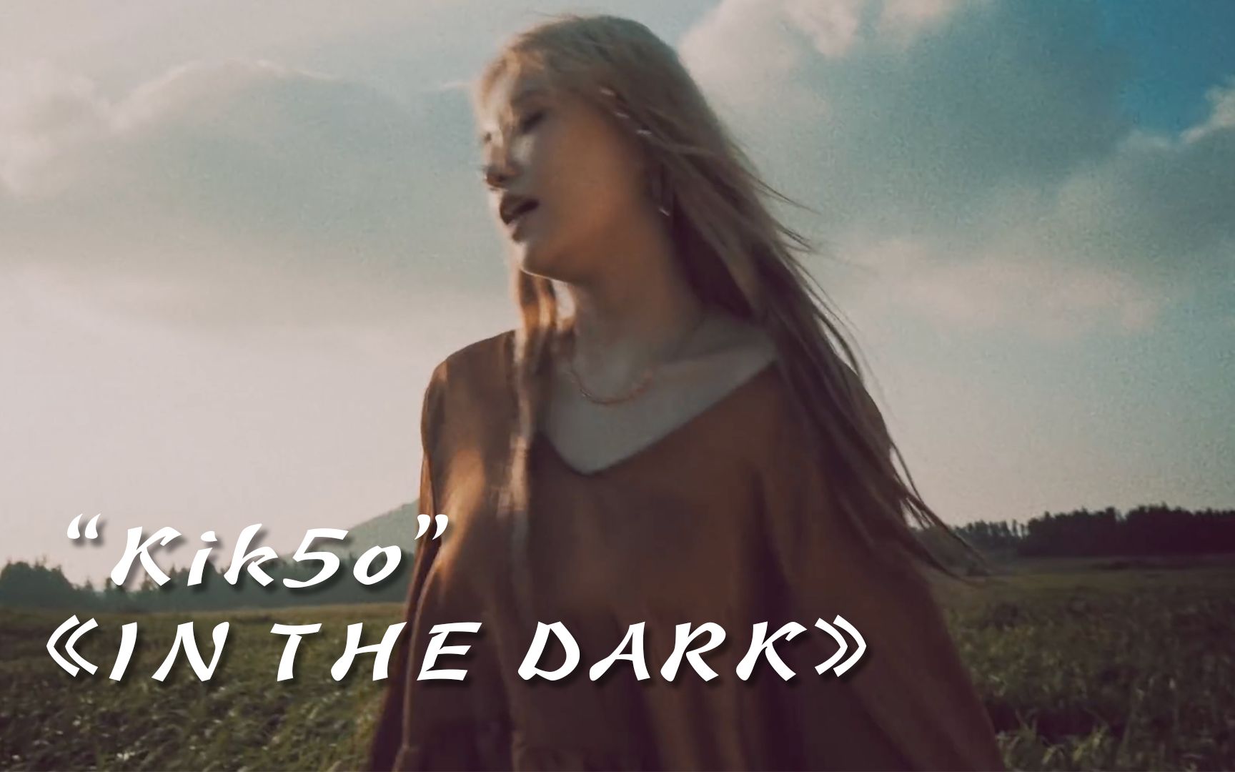 【MV】Kik5o - 「IN THE DARK」 不敢相信 这竟然是一位来自韩国的新人歌手！_哔哩哔哩_bilibili