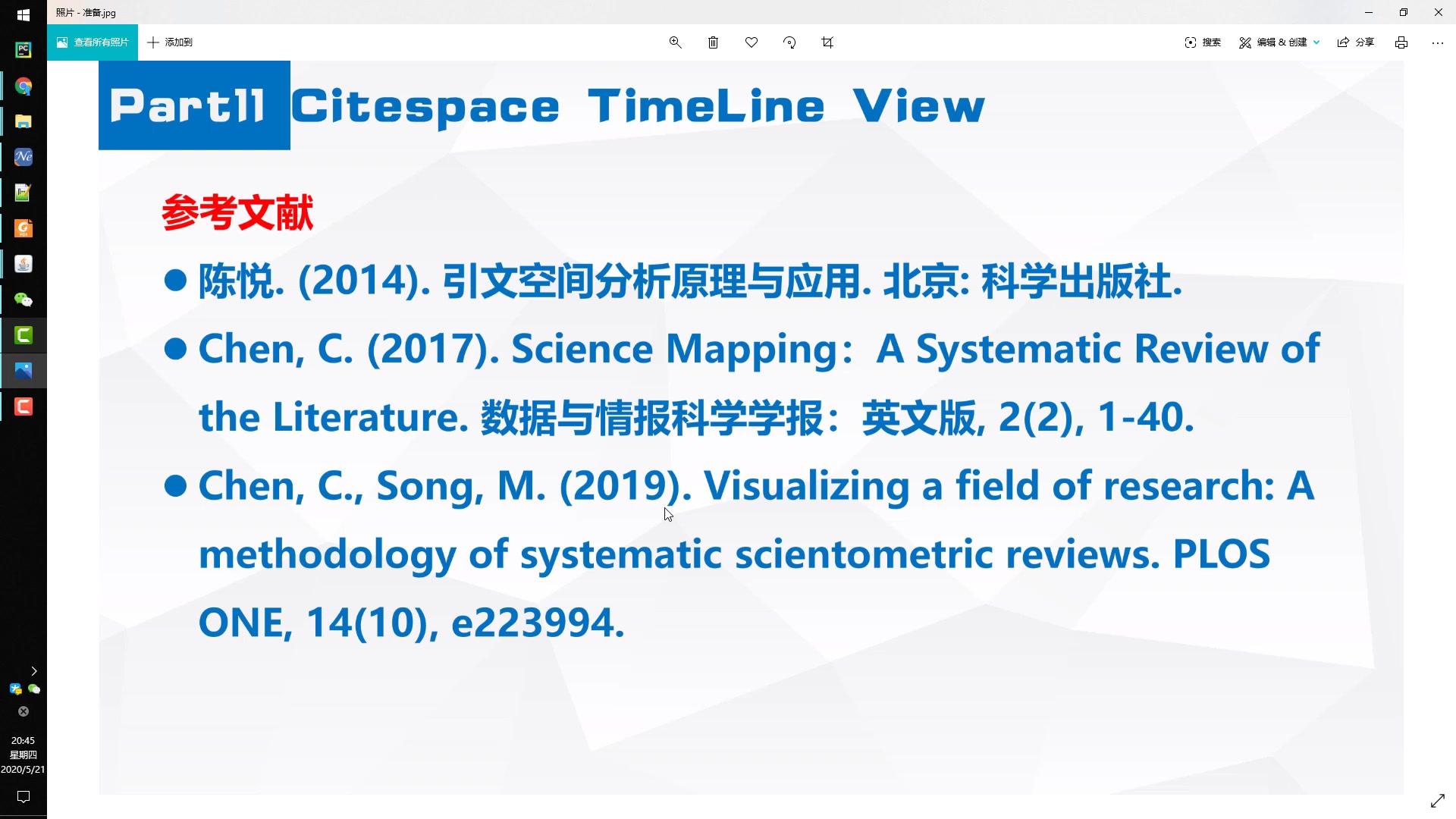 Citespace Timeline讲解_哔哩哔哩_bilibili