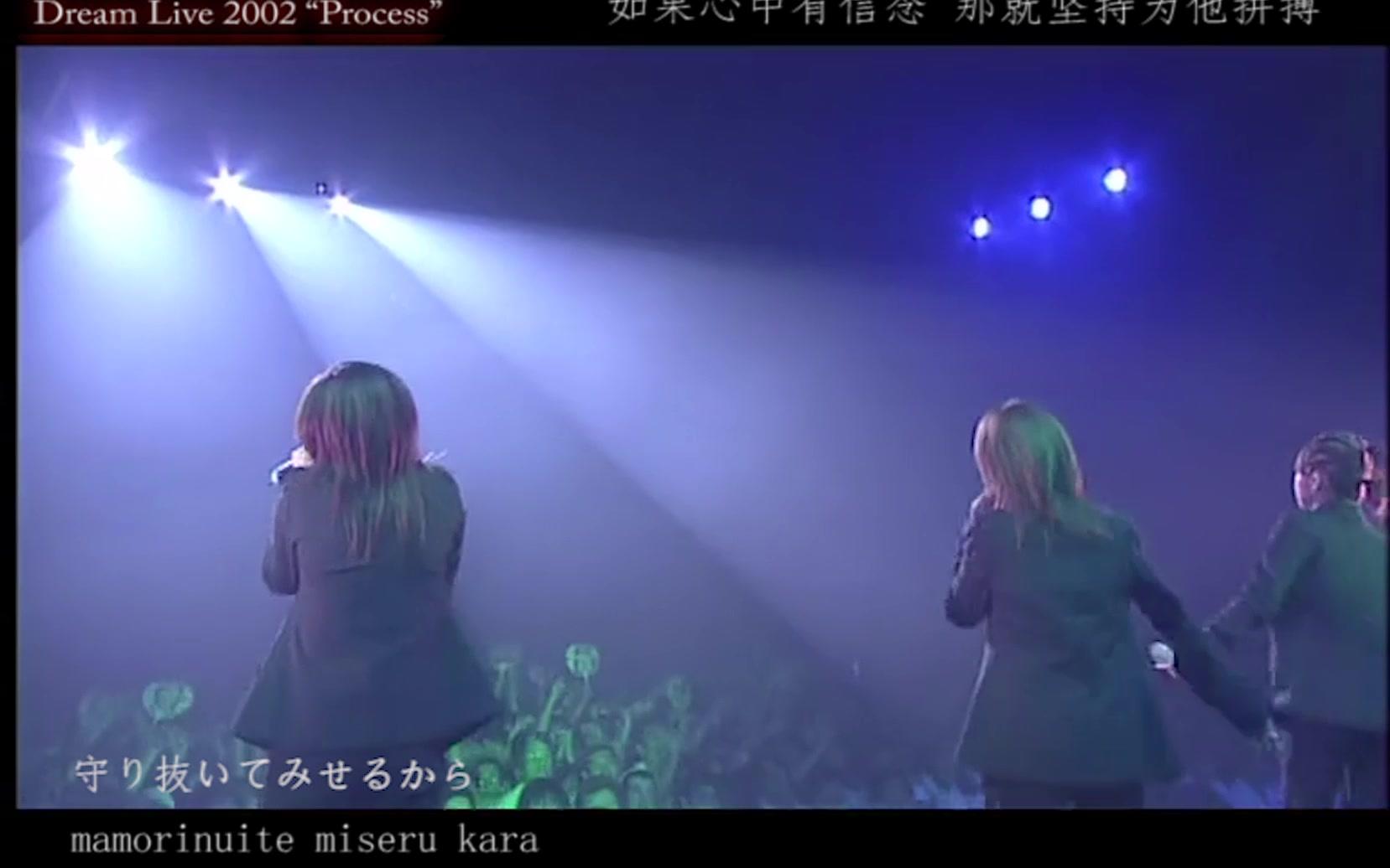 【棋魂OP】Dream-Get Over（含Live 2002 Process现场版与making）_哔哩哔哩_bilibili