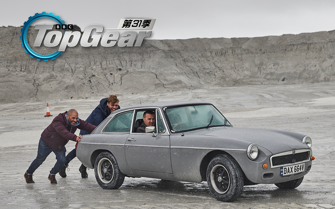 Top Gear 第31季第5集-纪录片-全集-高清独家在线观看-bilibili-哔哩哔哩