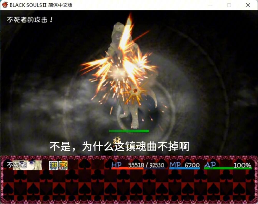 《刚出新手村的bs2玩家去dlc3被杂鱼小怪薄纱》 - 哔哩哔哩