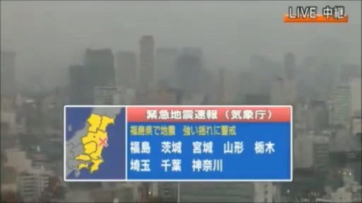 [超长合集地震速报/NHK]2011.3-2011.8 - 哔哩哔哩