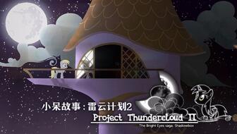 【中字/搬运】 MLP 小呆_哔哩哔哩_bilibili