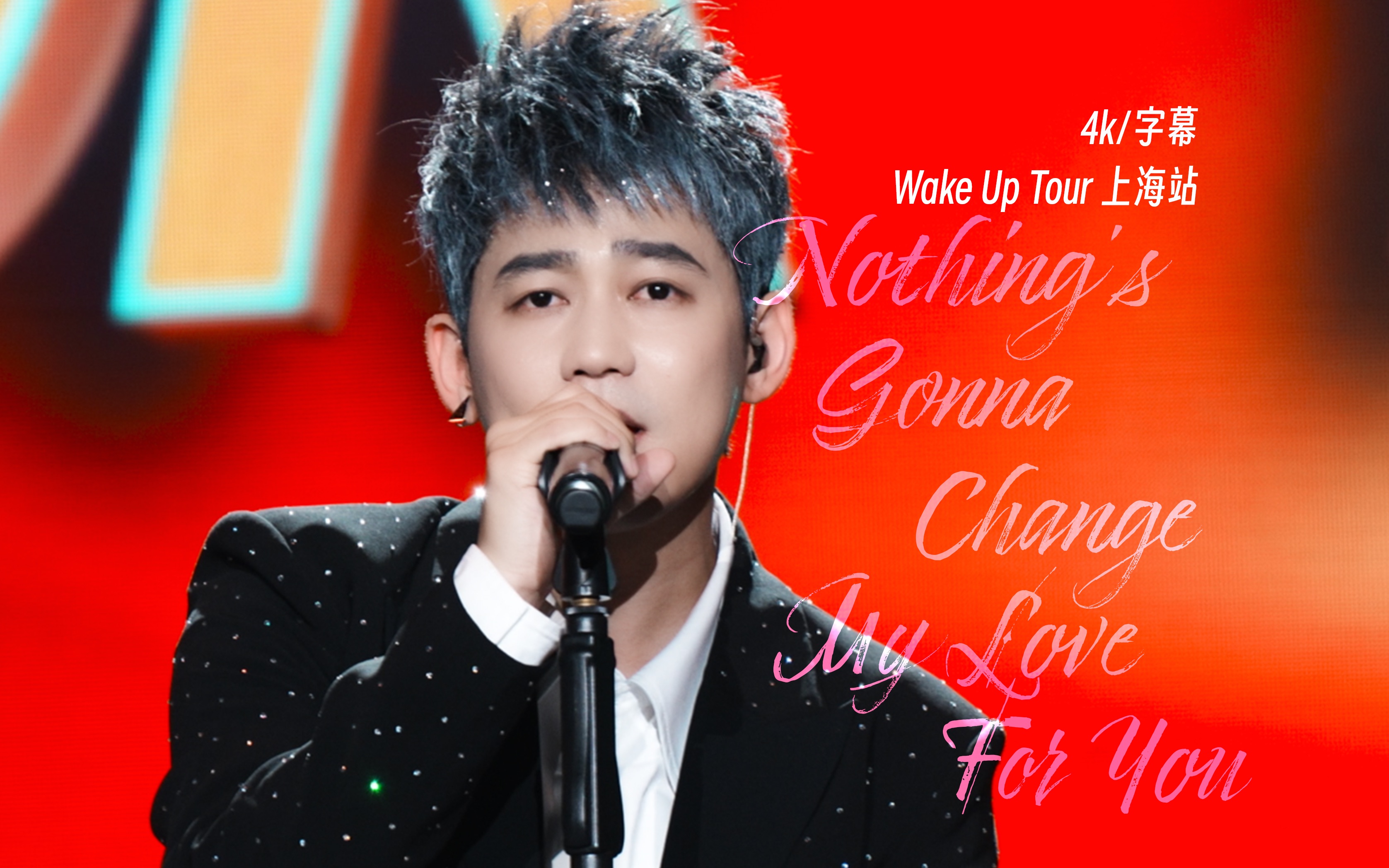 苏醒｜4K双语字幕 百万收音《Nothing's Gonna Change My Love For You》｜ Allen Su Wake ...