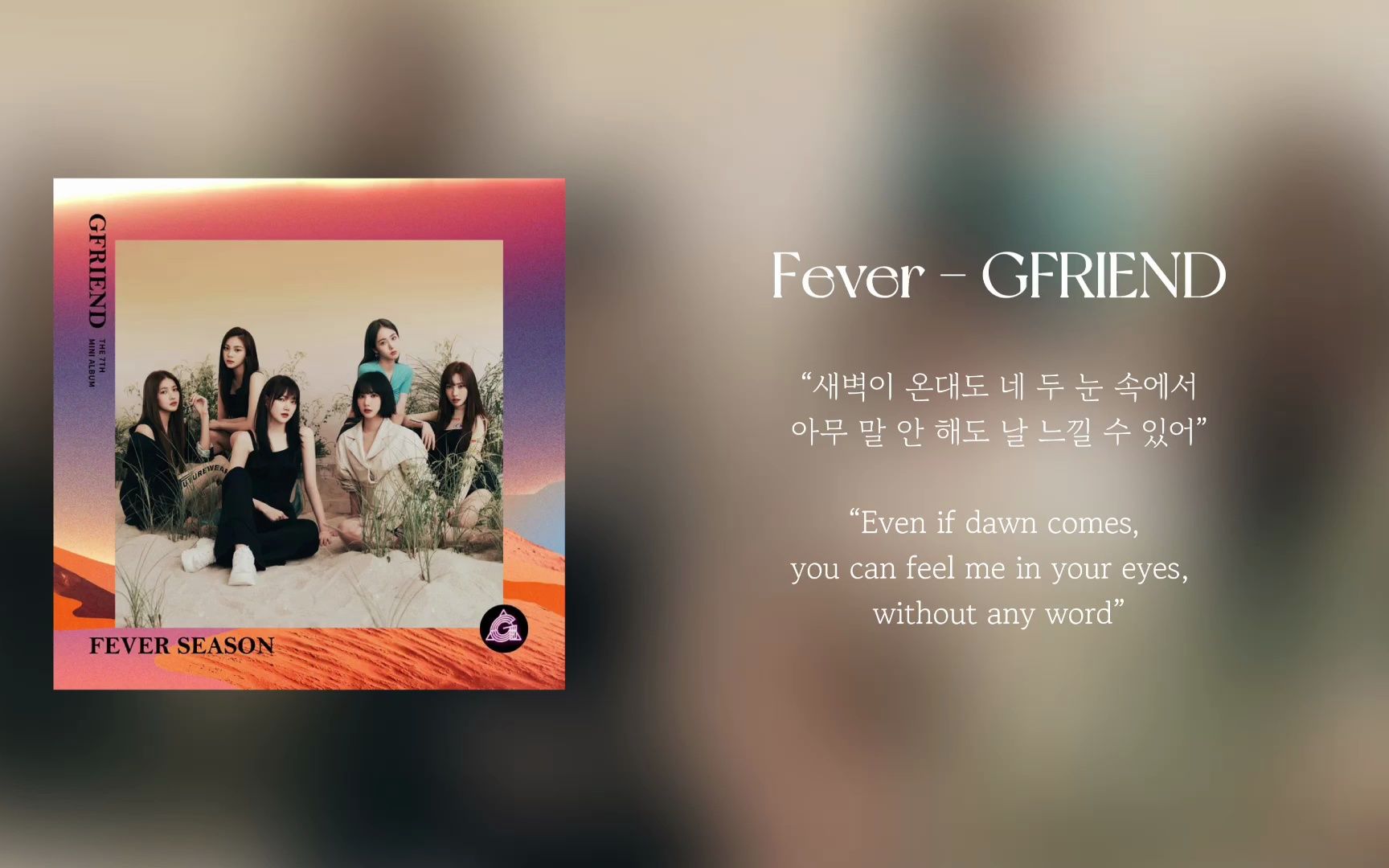 【KPOP日推歌单】GFRIEND - Fever-BROKEN子弹头-BROKEN子弹头-哔哩哔哩视频