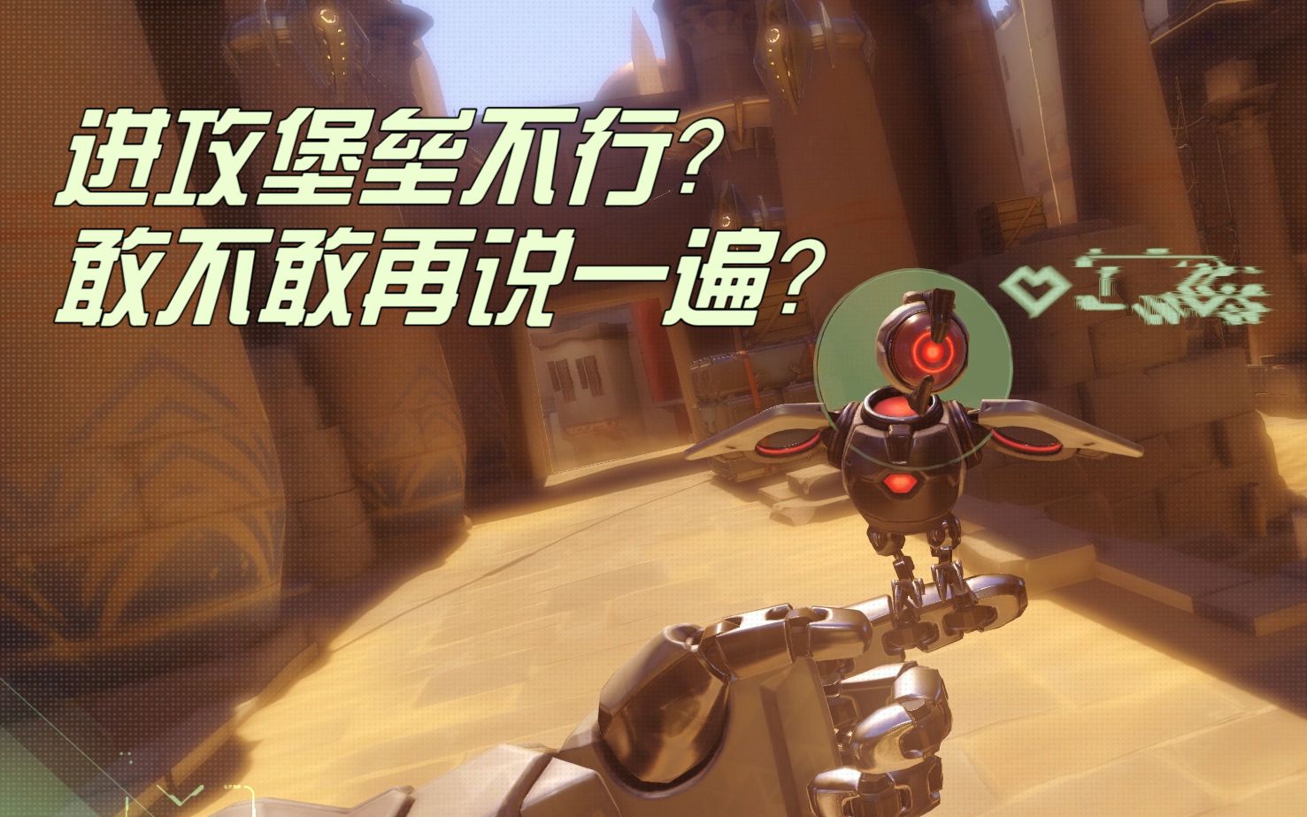 只有堡垒才能打得过堡垒 这就是用魔法打败魔法_哔哩哔哩_bilibili