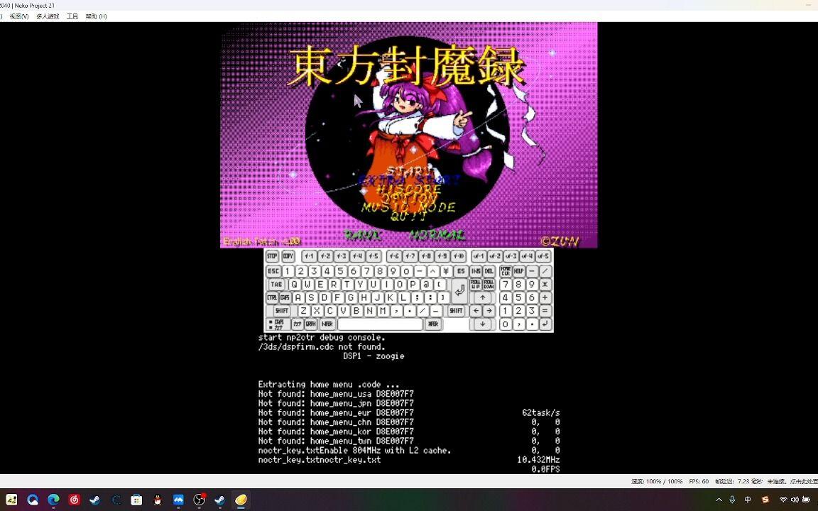 如何在3DS上使用NP2模拟器来游玩PC98游戏 - 哔哩哔哩