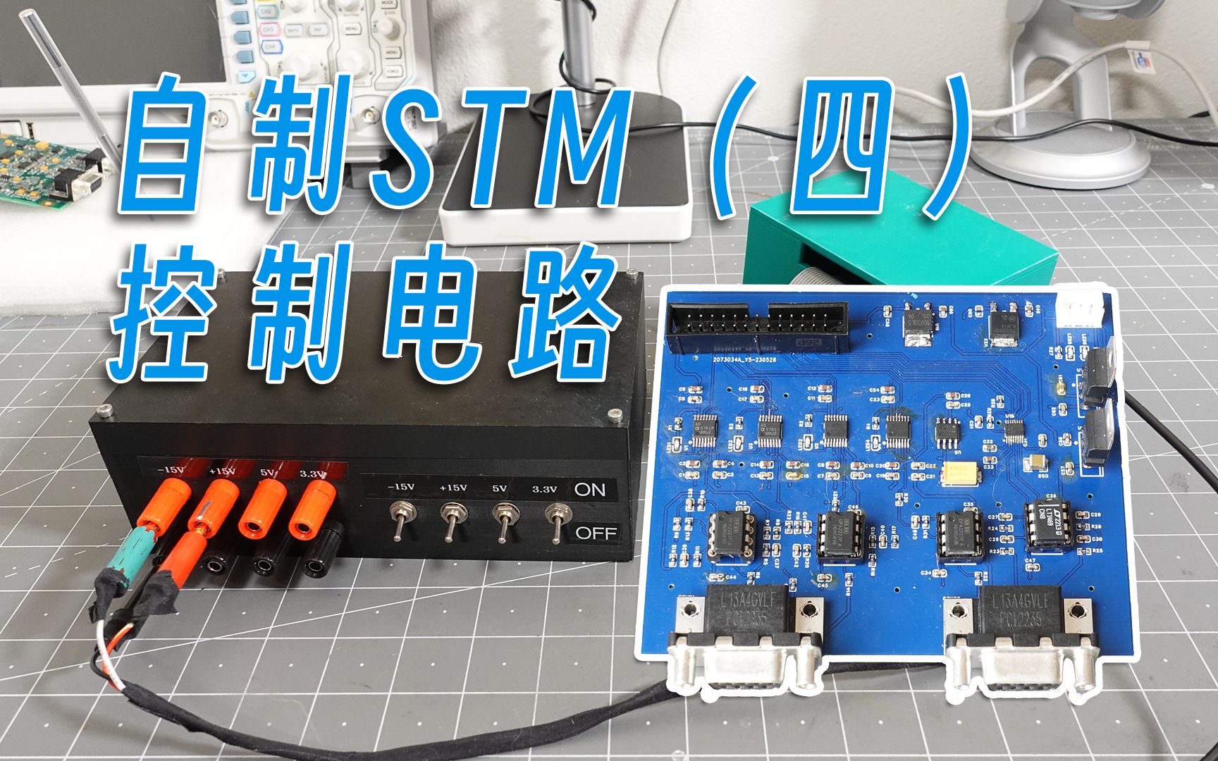 自制扫描隧道显微镜STM：原理篇 Part 1