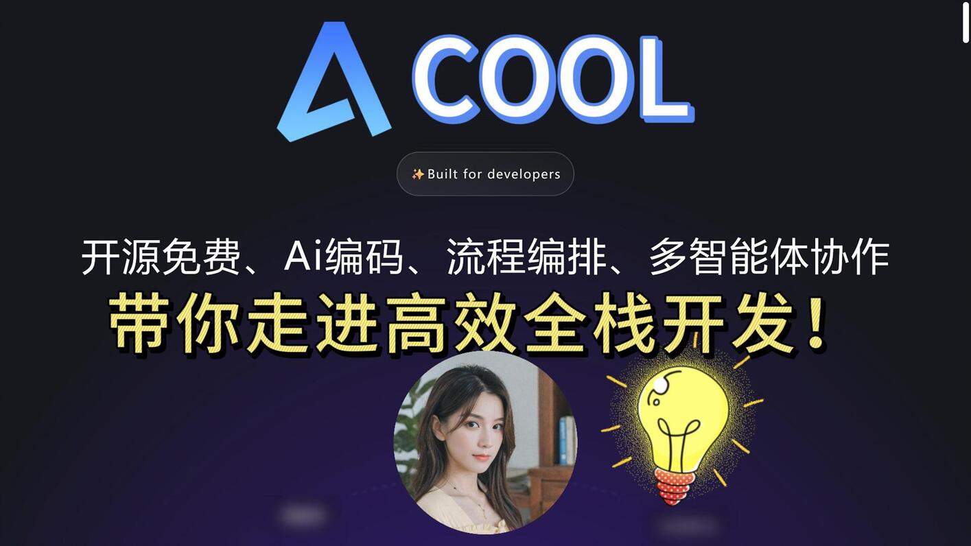 Cool Unix：COOL团队新开源，跨平台开发新利器！ - 哔哩哔哩