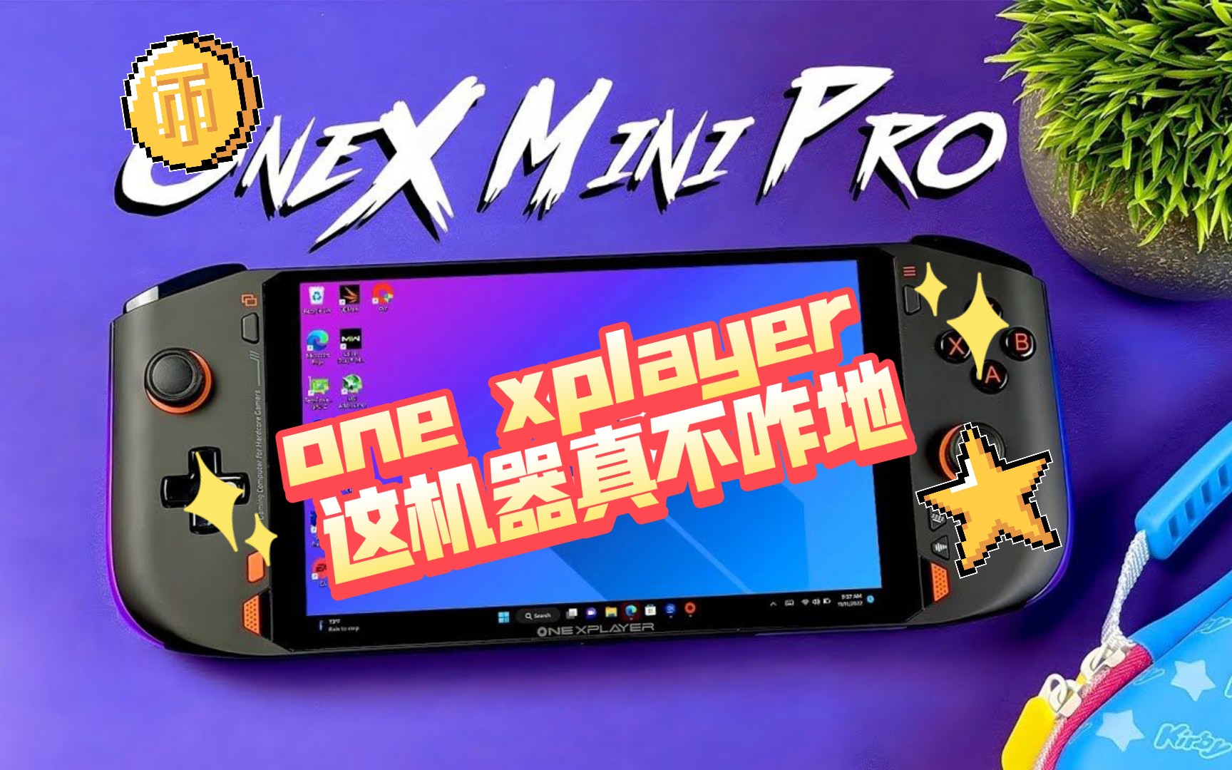 壹号本展示 OneXPlayer 2 Pro 三合一掌机：搭载 R7 7840U，可选 64GB 内
