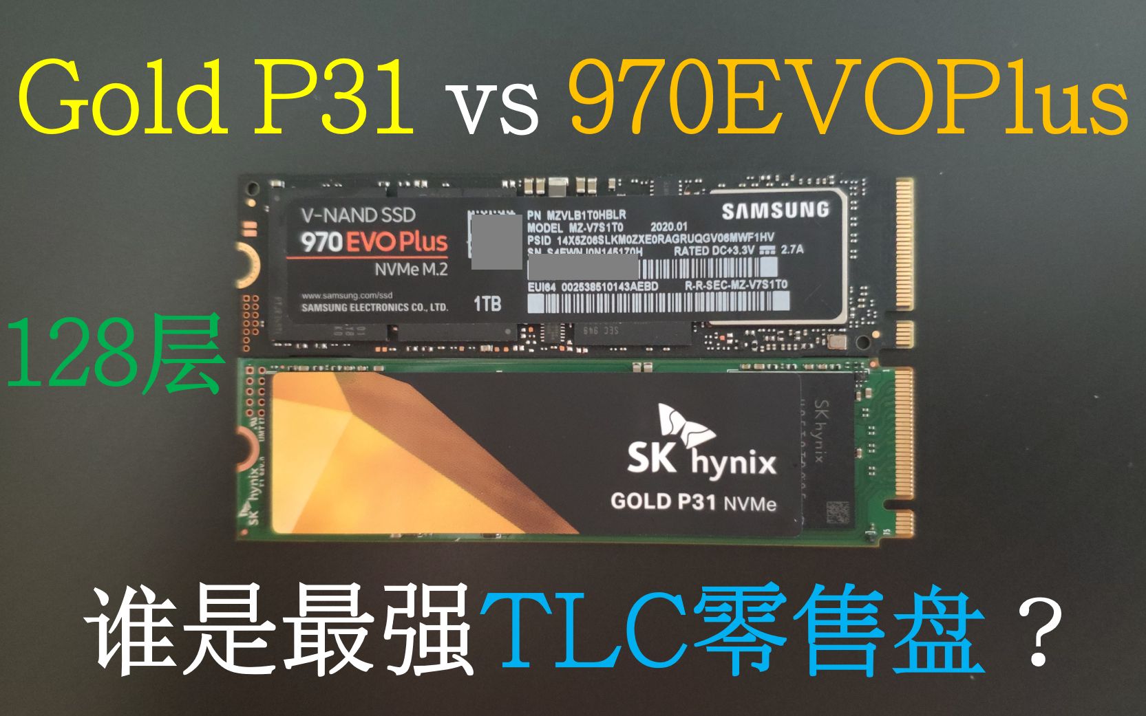【然天一】海力士128层“Gold P31”对比三星970EVOPlus_哔哩哔哩_bilibili