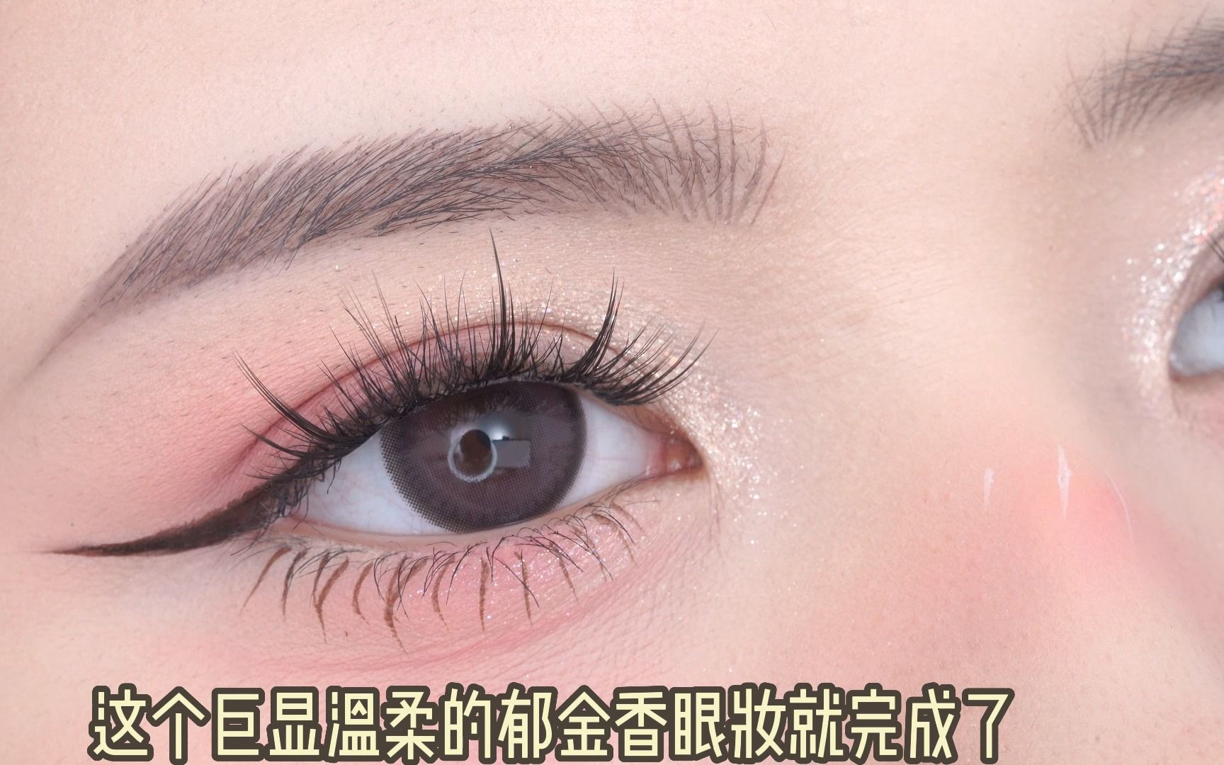 第三期 妆教类 今天教姐妹们一个温柔少女约会日常眼妆 郁金香落日眼妆 眼 哔哩哔哩