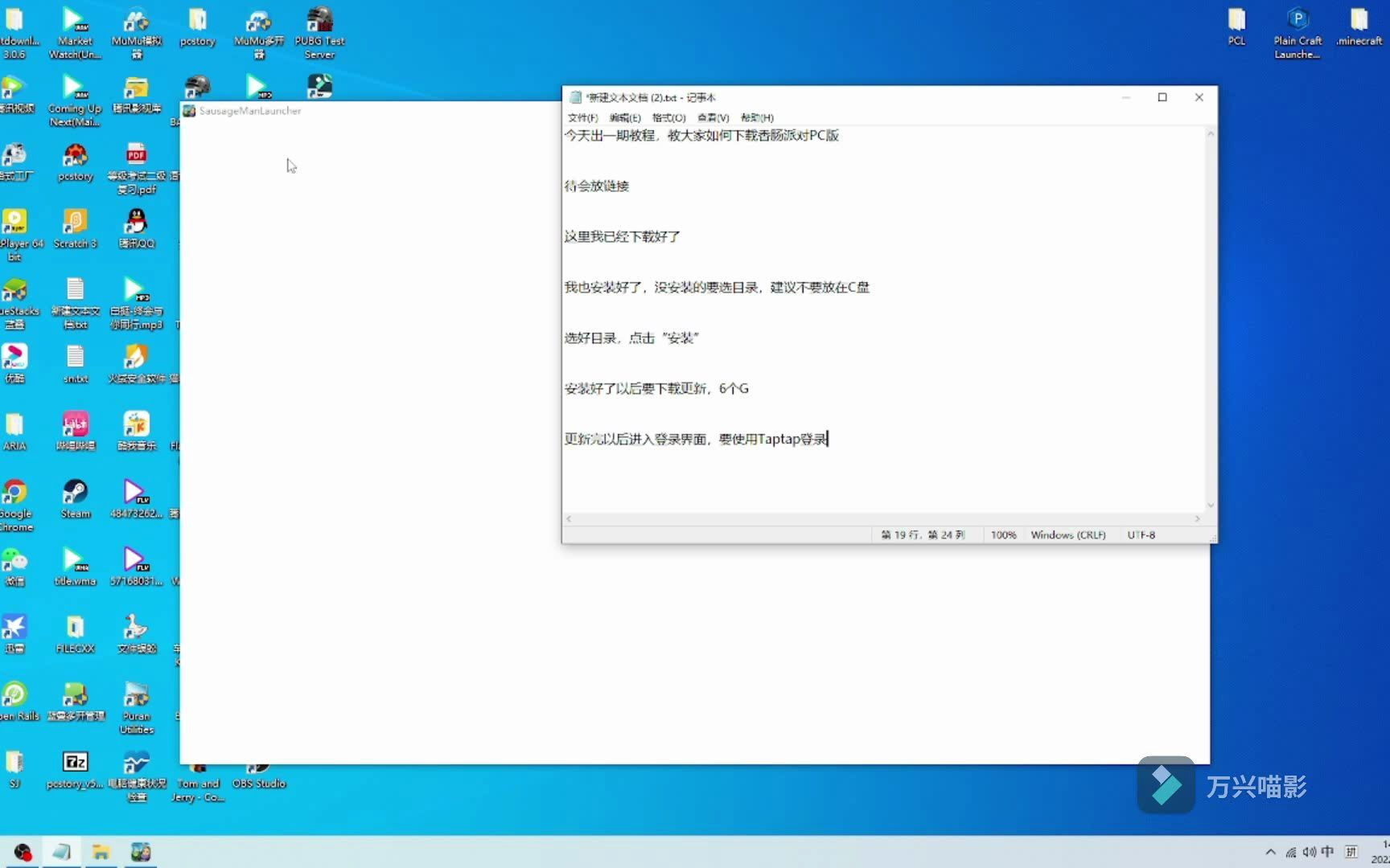 2022暑假最后一更：教大家下载香肠派对PC版_哔哩哔哩bilibili_香肠派对手游_教程