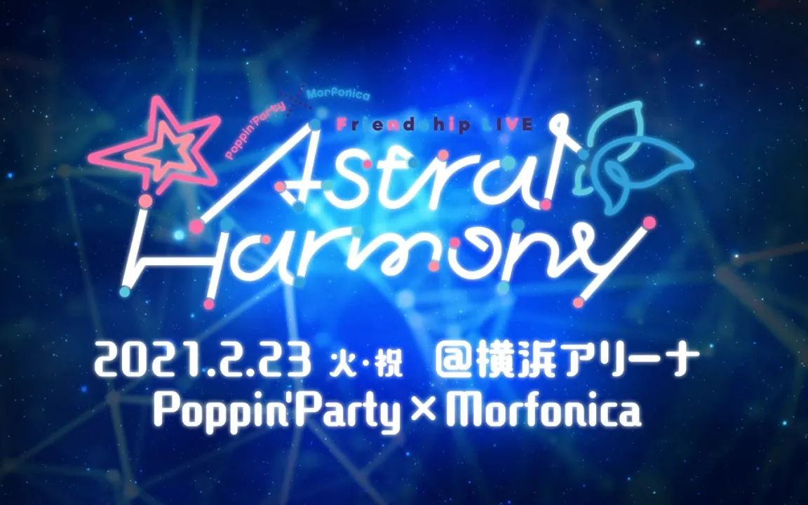 Astral Harmony_哔哩哔哩_bilibili