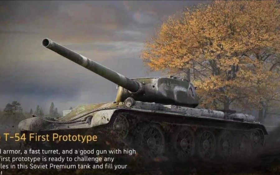 【wotb】试玩Switch周末特供：T-54 mod.1_哔哩哔哩_bilibili