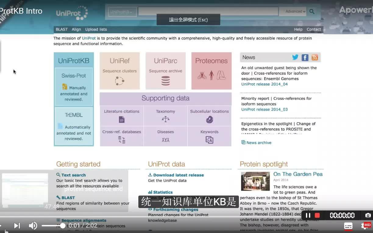 蛋白数据库uniprotKB intro_哔哩哔哩_bilibili