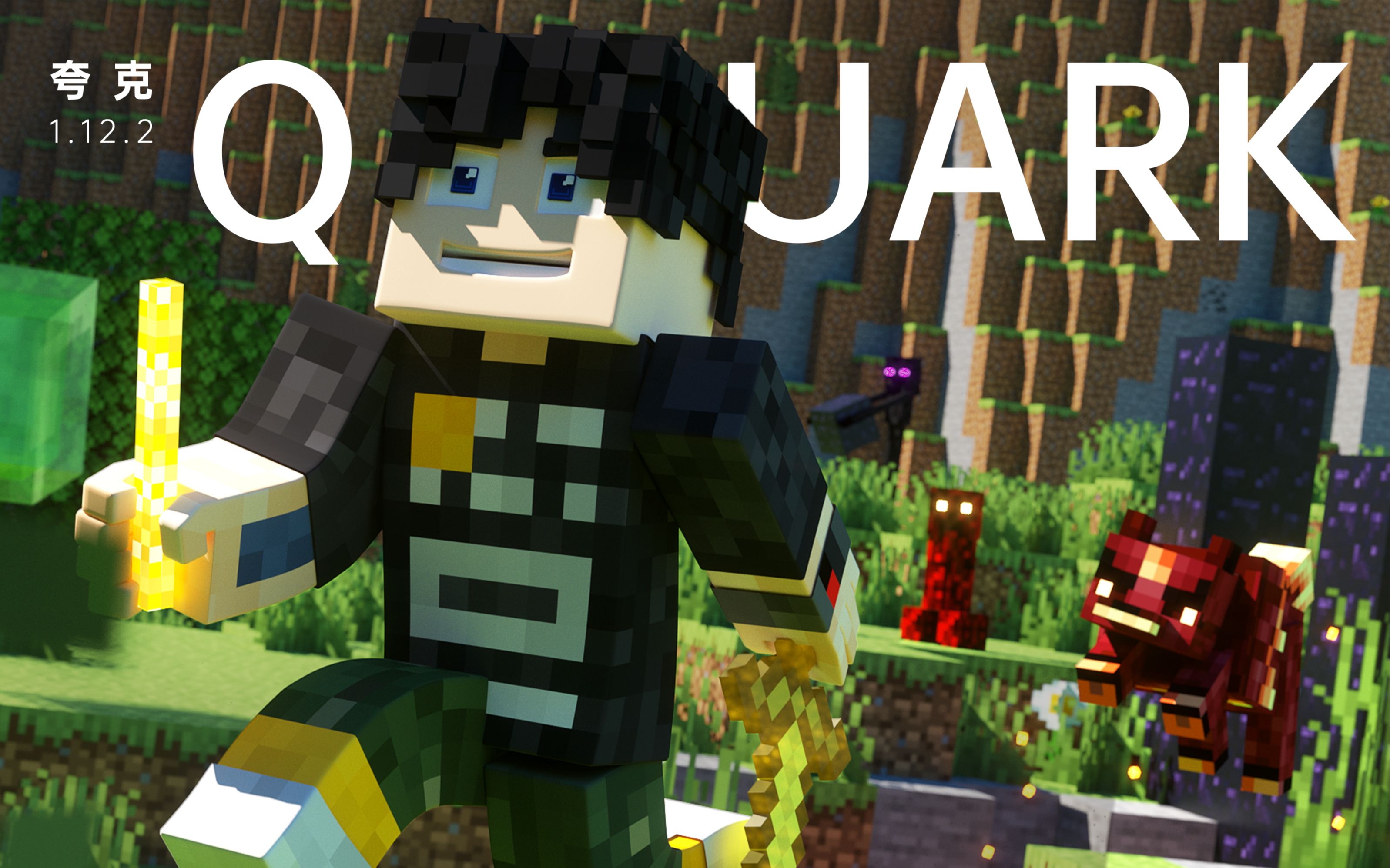 【MC模组推荐】这MOD改变了你的游戏，而不仅是游戏体验 | 夸克 Quark-这里是皮总-这里是皮总-哔哩哔哩视频
