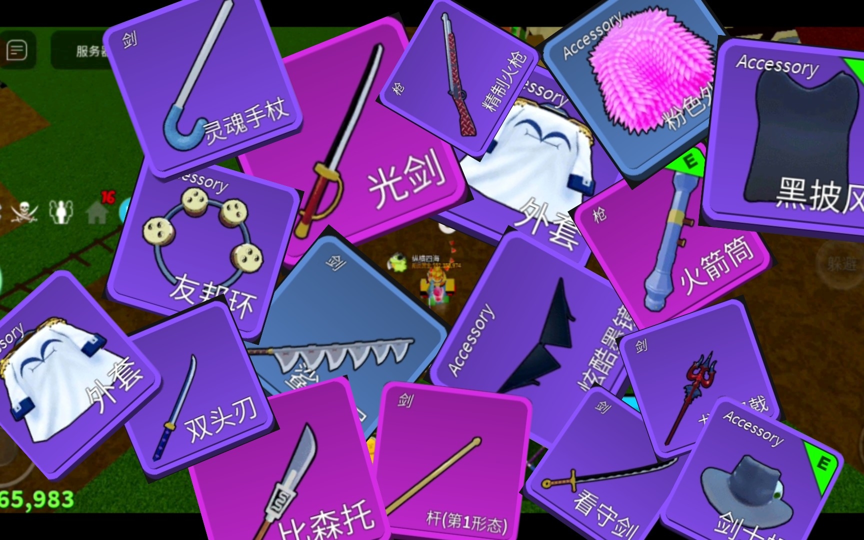 [blox fruits]roblox bf 萌新和大佬都可以进：）