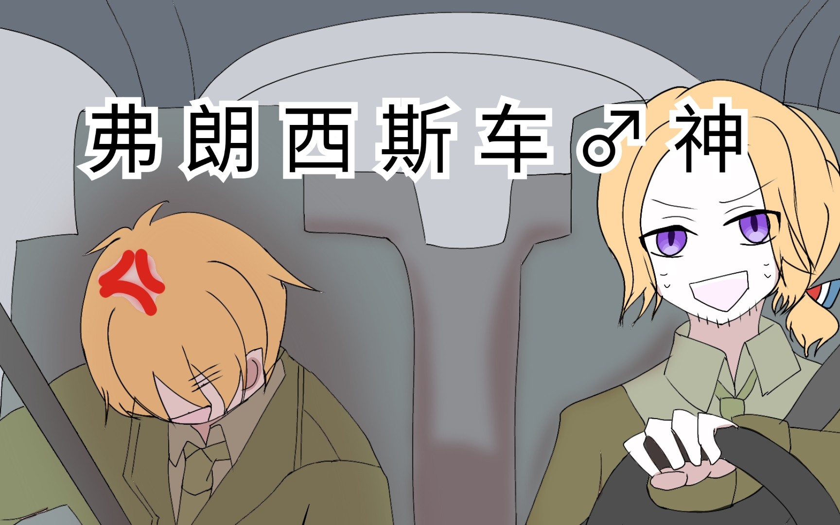 【APH手书/dover组】 百 年 战 争 真 相_哔哩哔哩_bilibili