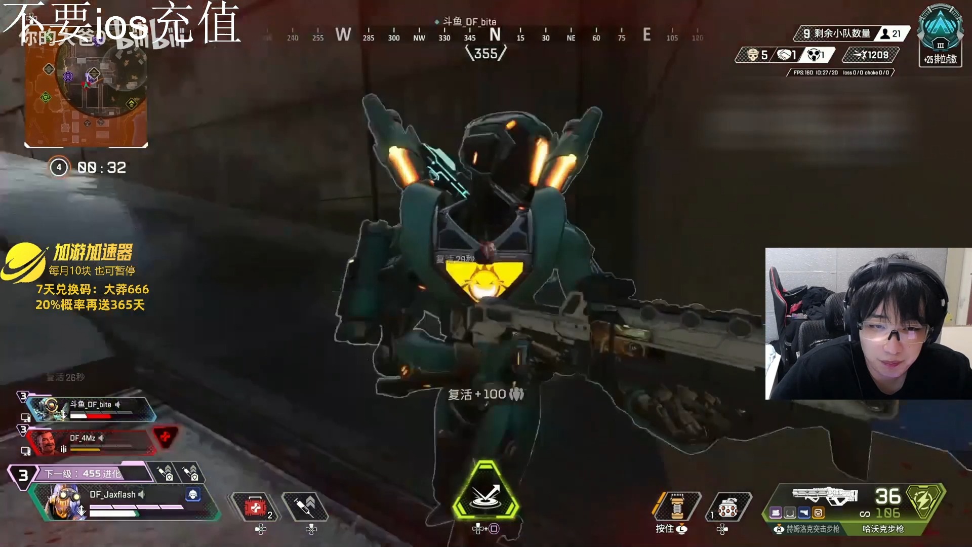 【apex复盘】DF二队来了？dream farther！致敬传奇fish哥-apex刘大莽-apex刘大莽-哔哩哔哩视频