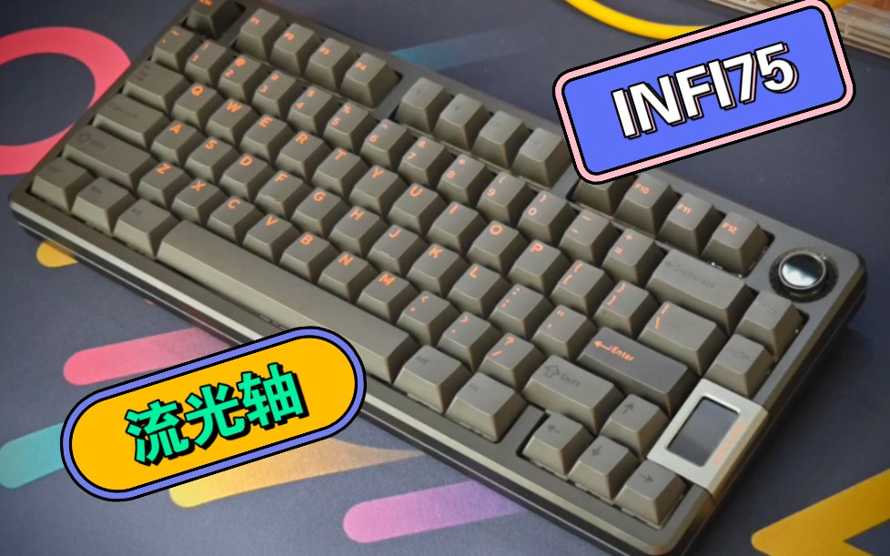 【鍵盤好貴】599價位頂流的手感與聲音 Infi75