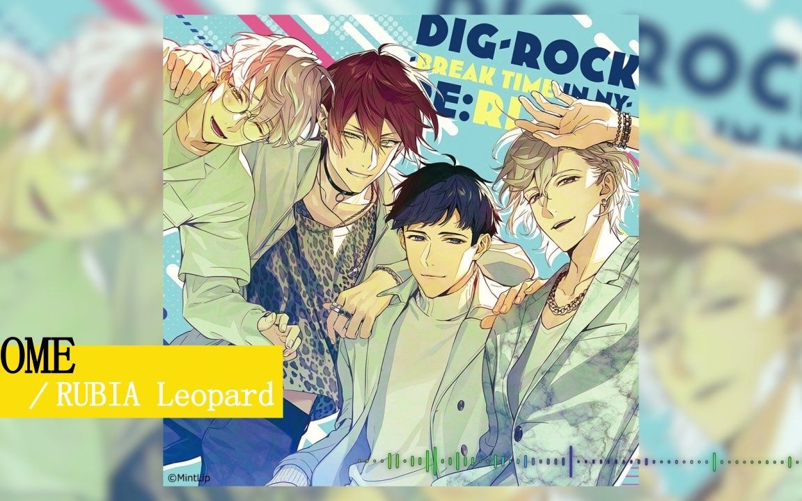 【新年记得常回家看看】「DIG-ROCK 」RUBIA Leopard「HOME」full.ver_哔哩哔哩_bilibili