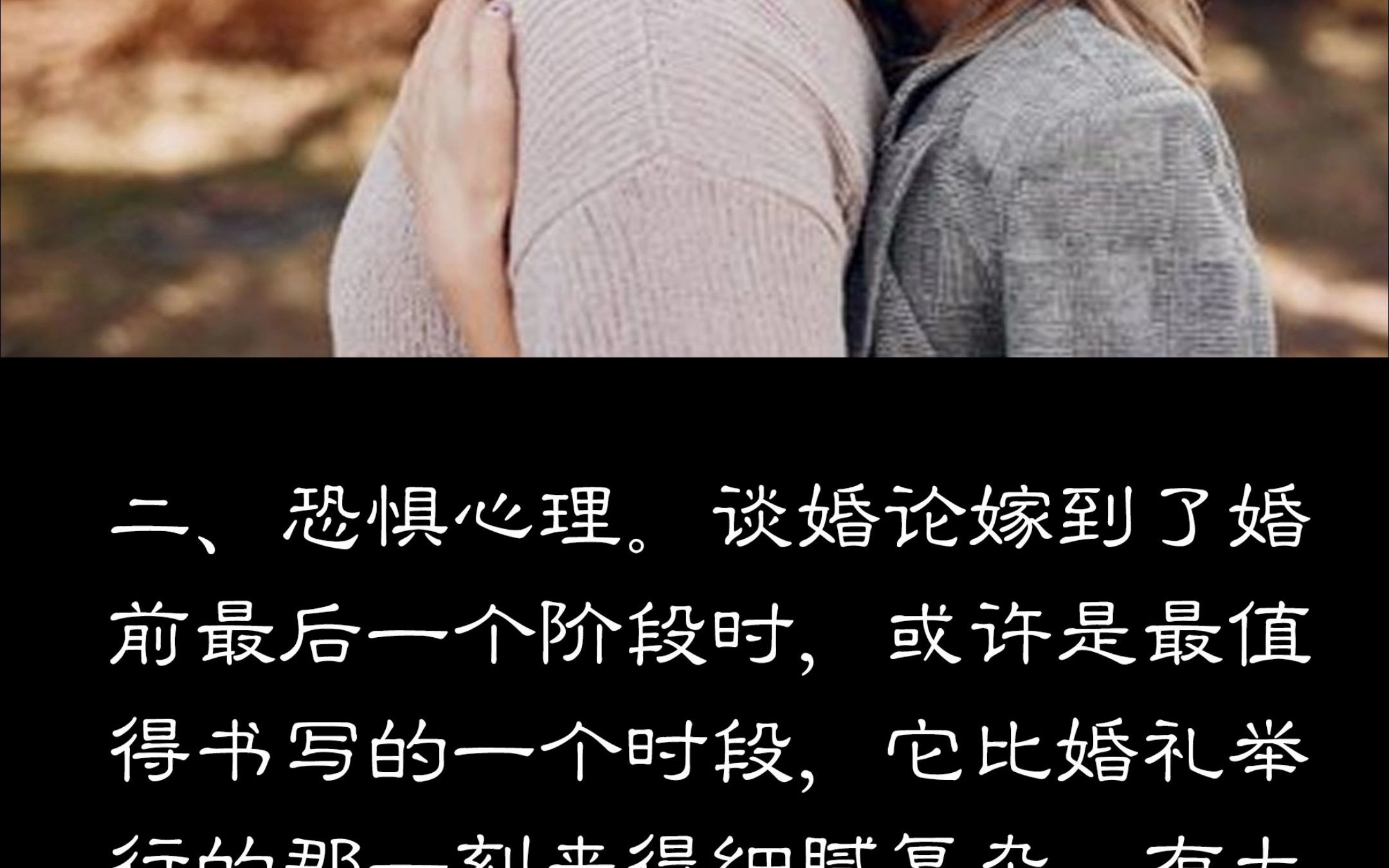 婚前焦虑症的表现 哔哩哔哩