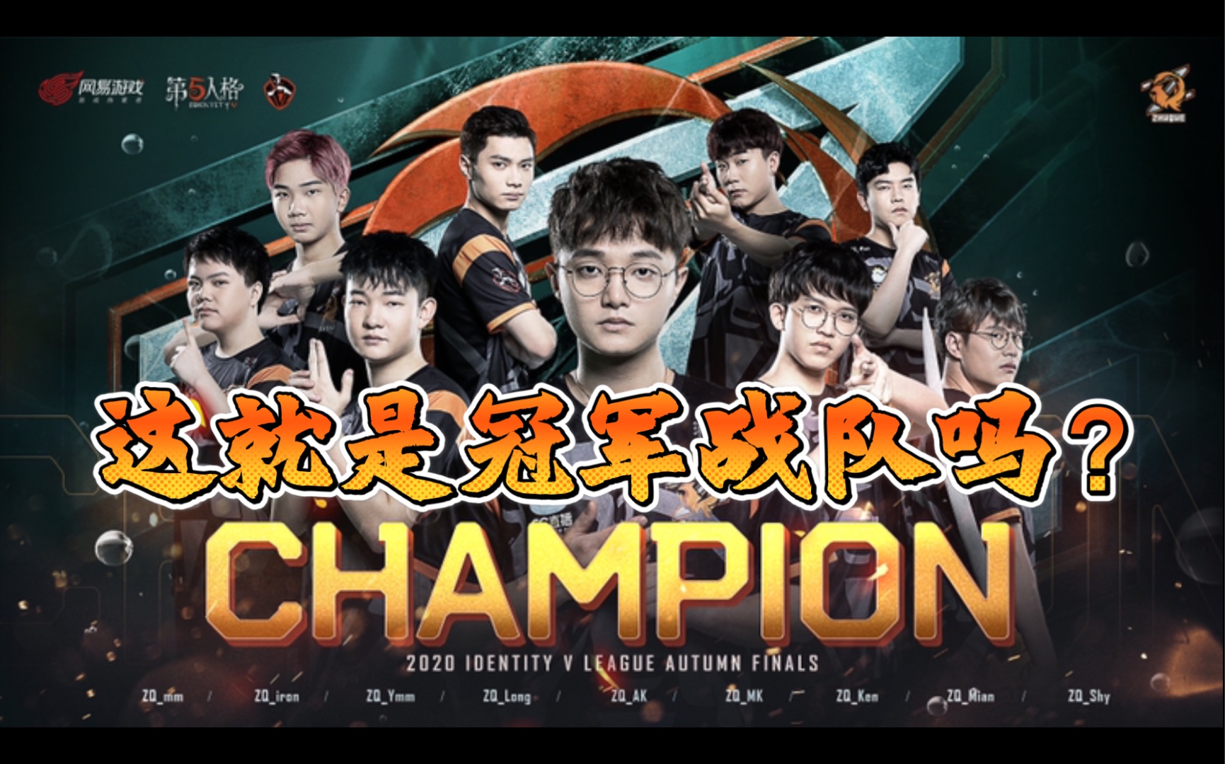 ZQ 凭什么成为冠军？ [ZQ秋季赛季后赛精彩操作混剪] [燃]_哔哩哔哩_bilibili