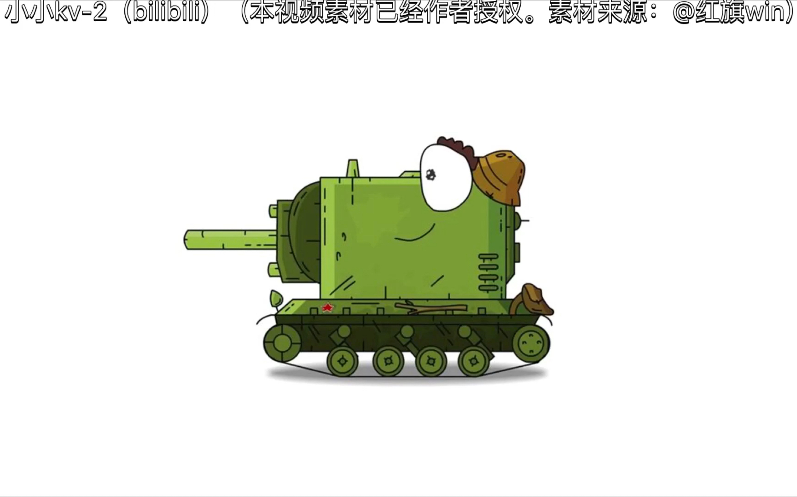 盘点一下Gerand的kv系列坦克（BGM随便选的）侵权必删，盗者必究 - 视频下载 Video Downloader