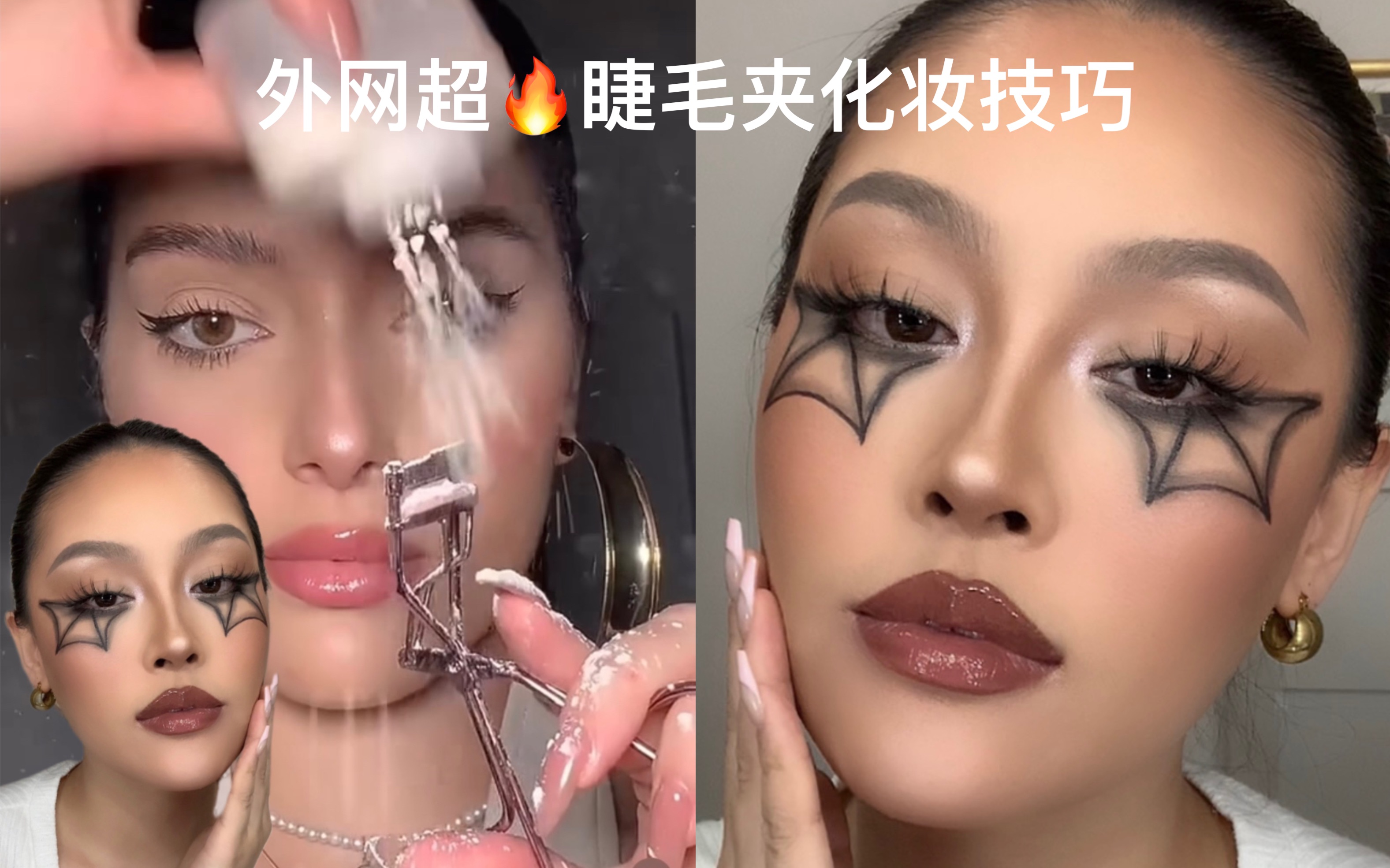 被100w人围观的万圣节眼妆｜有手就能画 哔哩哔哩