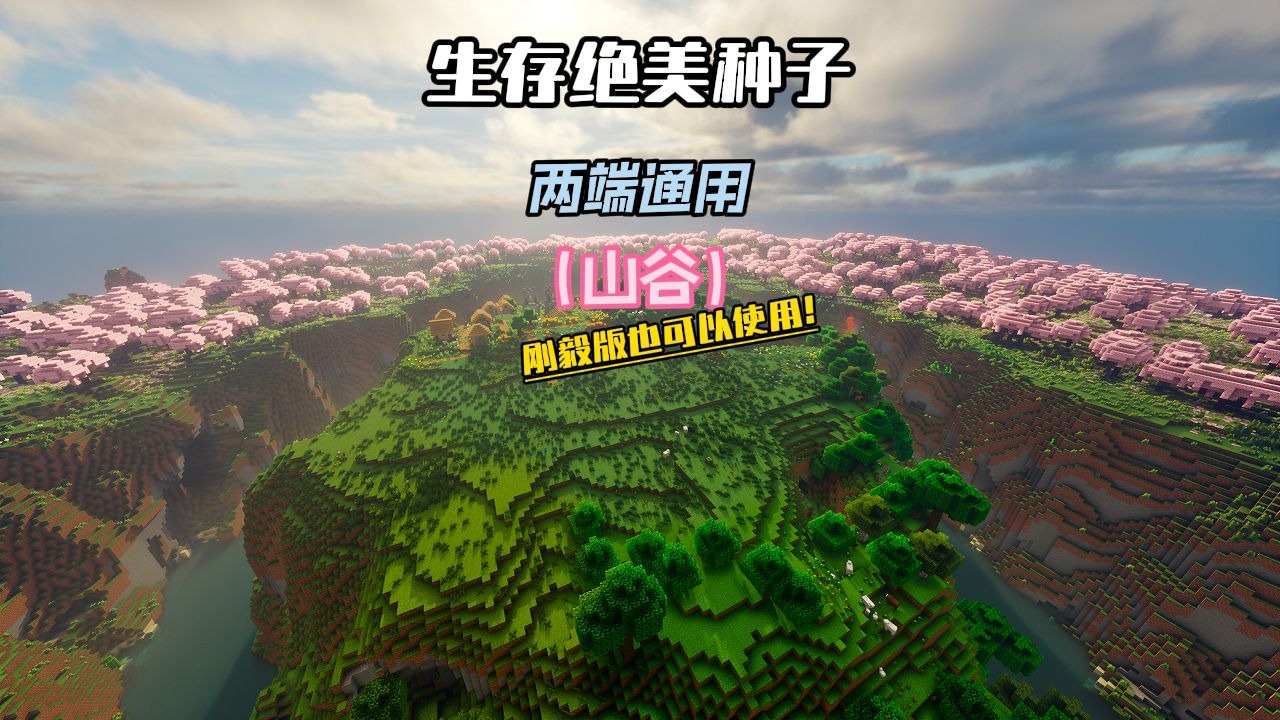 【MC整合包推荐】2024年最佳Minecraft整合包包TOP 10-白家小太岁-mc-哔哩哔哩视频