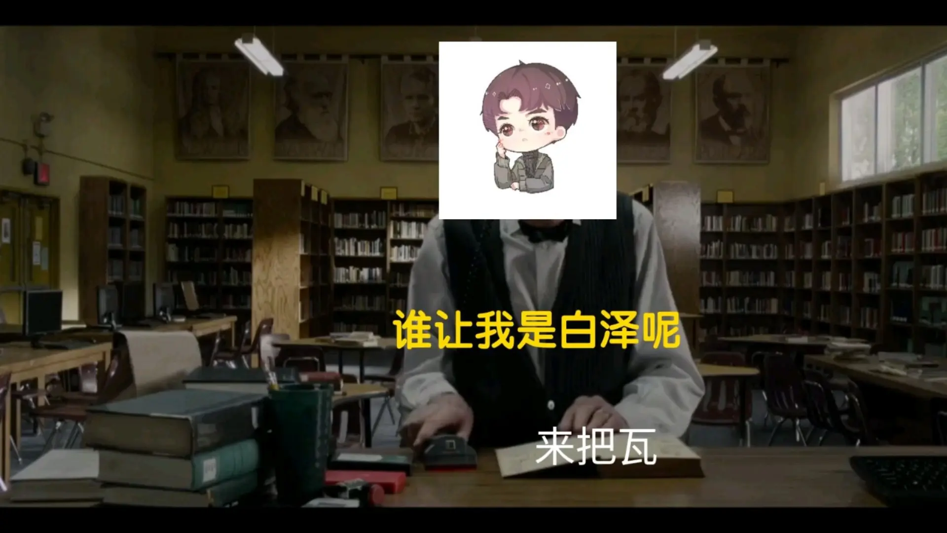 《二游顶上战争》DLC之白泽在干嘛？_哔哩哔哩_bilibili