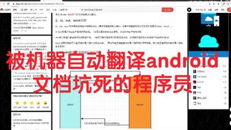 千里马android framework-binder驱动专题课介绍_哔哩哔哩_bilibili