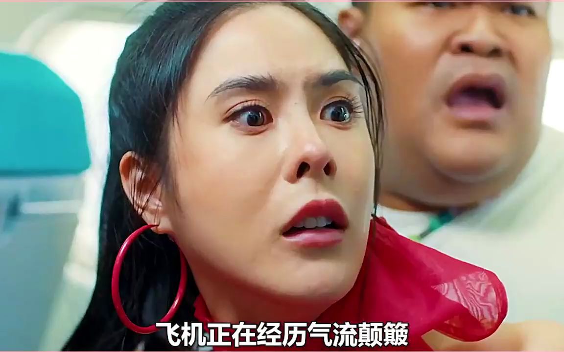 飞机上女孩突然憋不住了,直接在座位上原地解决,因为厕所关闭了 哔哩哔哩