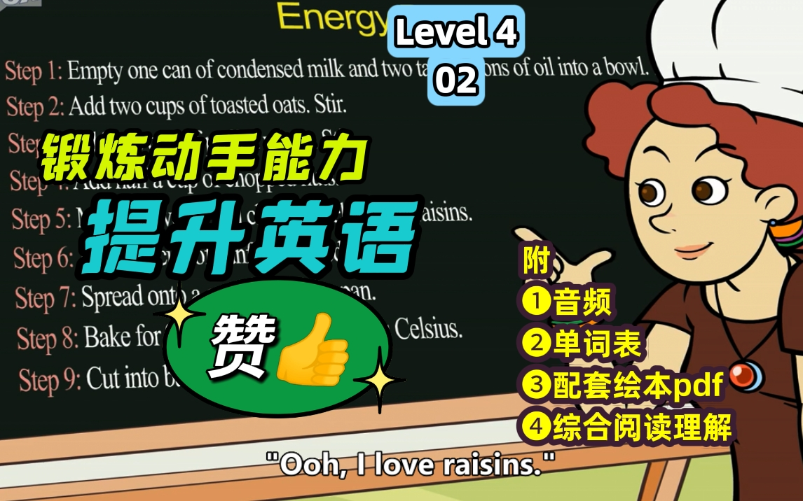 动手动脑英语能力提升【little fox 9阶全套】Level 4 第02部 Fun at Kids Central 全方位提升_哔哩哔哩 ...