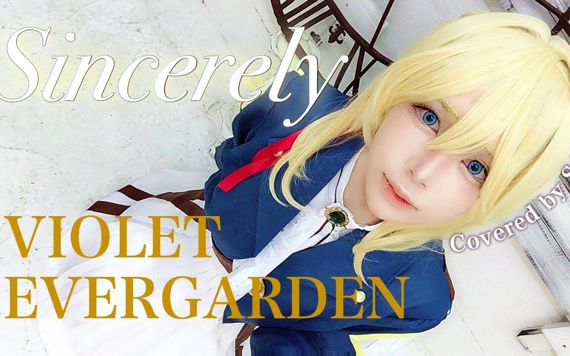 【紫罗兰永恒花园】TRUE - Sincerely (SARAH cover) (SARAH cover)_哔哩哔哩_bilibili