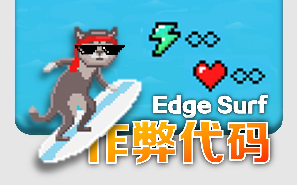 4个方法，让「Edge冲浪」也能轻松上分！-LG-1314-㗊Microsoft 大法好-哔哩哔哩视频