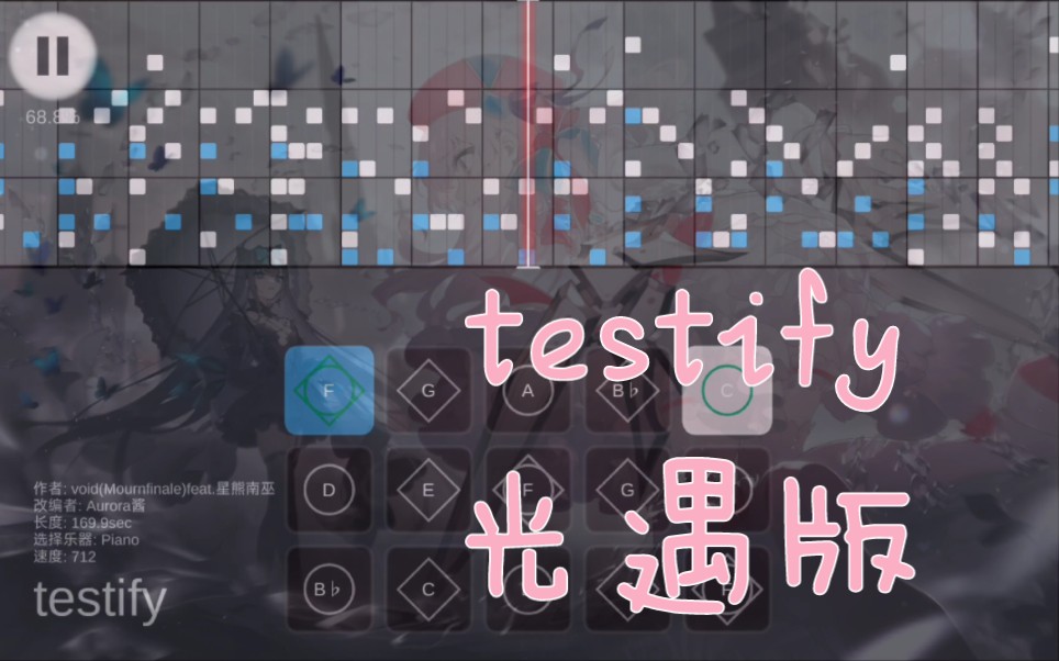 【光遇乐谱】Arcaea Testify——void（mournfinale）feat.星熊南巫_音游热门视频