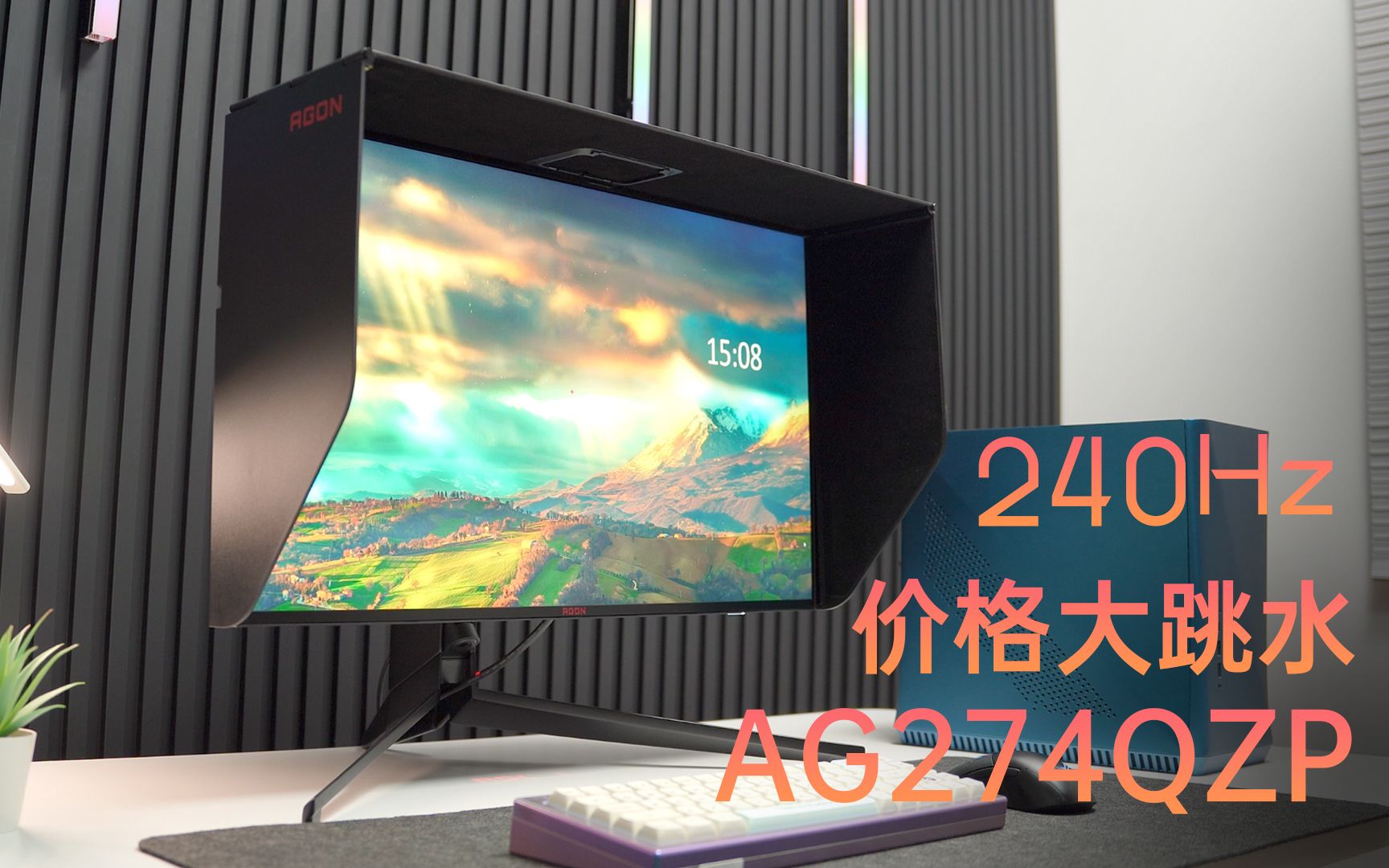 用60HZ与240HZ玩游戏区别有多大？2K240Hz NANOIPS电竞... - 哔哩哔哩