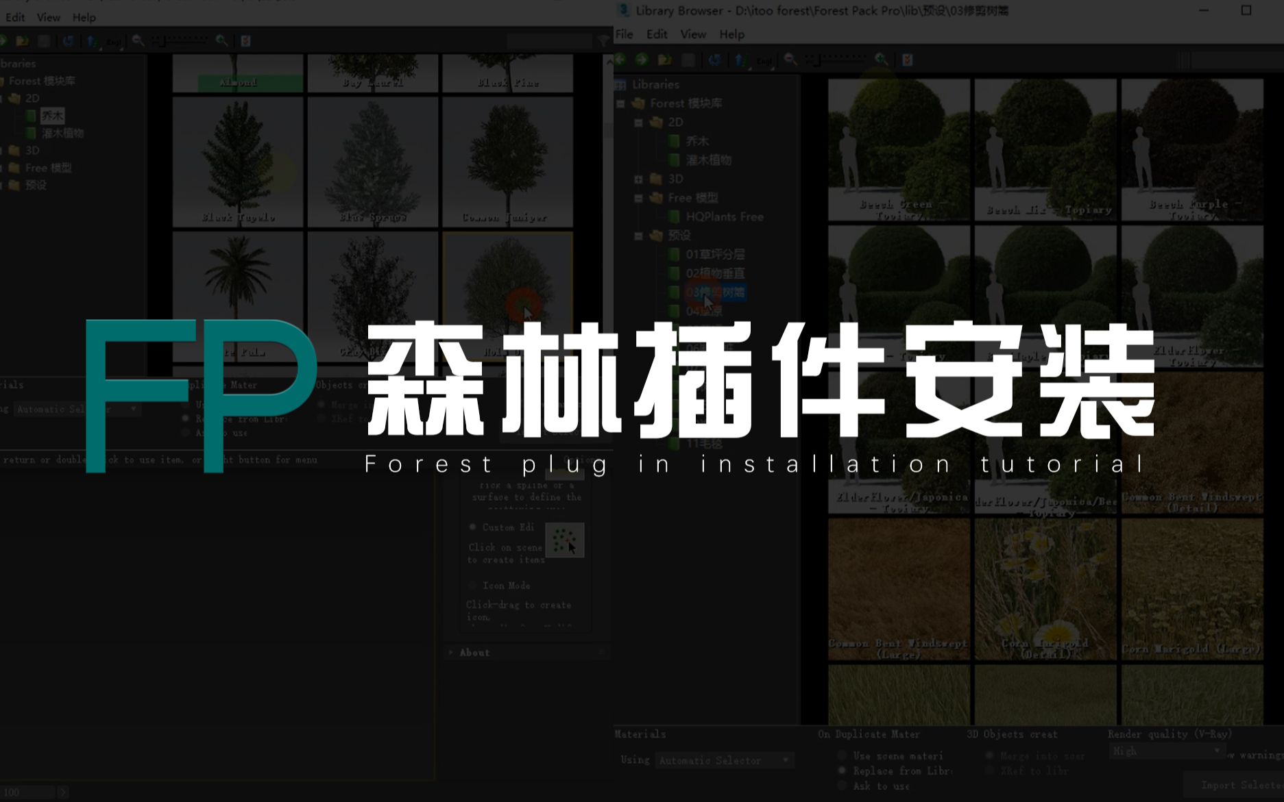 【插件】forest 6.31森林插件安装教程_哔哩哔哩_bilibili