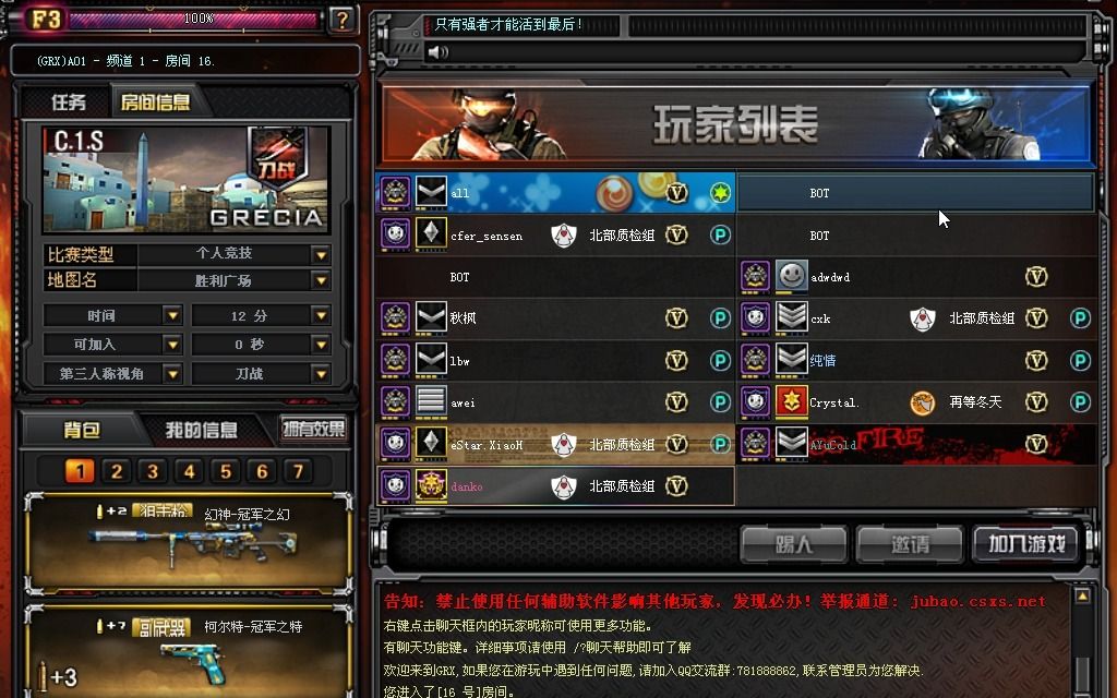 cf2.0 残端联机 武器全免费随便玩 2.0最质量的服务器 每晚都有比赛 - 哔哩哔哩