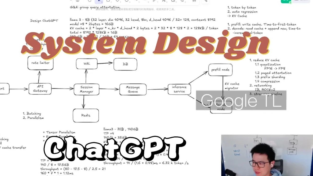 Google TL系统设计 - LLM inference service-s09g-s09g-哔哩哔哩视频