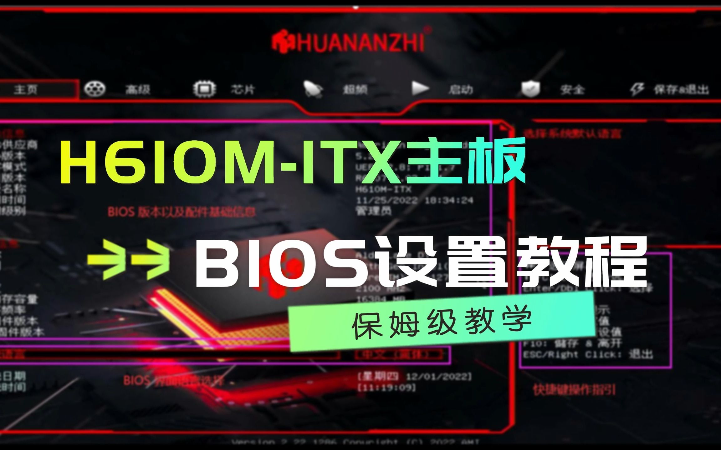 华南金牌b660m plus/h610m plus 可转接u.2 以及m.2 nvme 使用