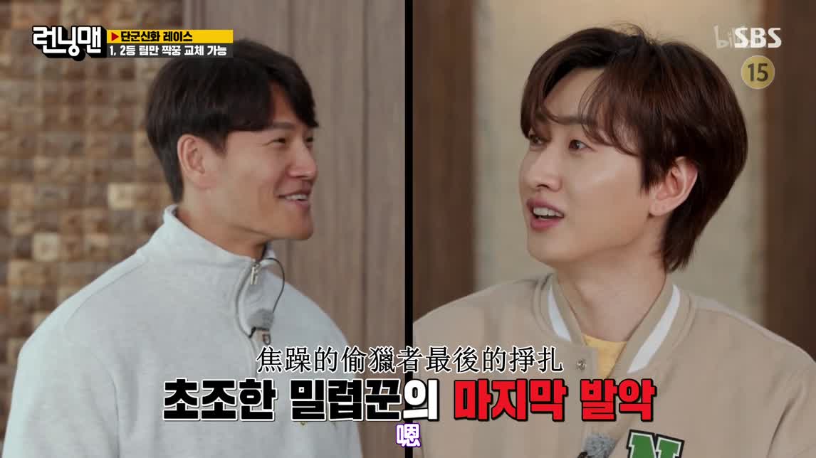 Running Man（僅限台灣地區）第590期-综艺-全集-高清正版在线观看-bilibili-哔哩哔哩