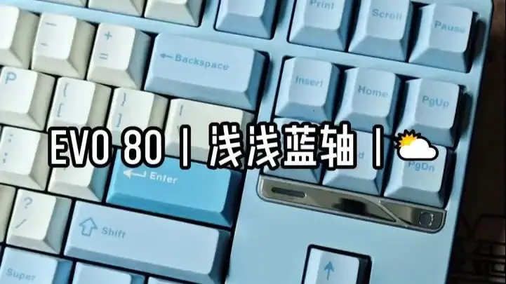 千元之下的版本答案｜EVO 80｜浅浅蓝轴【打字音纯享】 键盘：TickType EVO ....._哔哩哔哩_bilibili