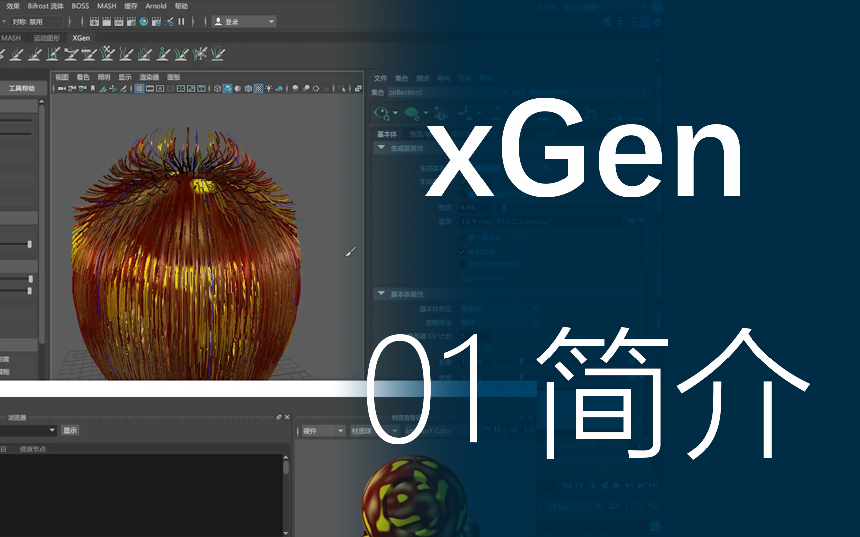 【xGen】01 xgen使用简介_哔哩哔哩_bilibili
