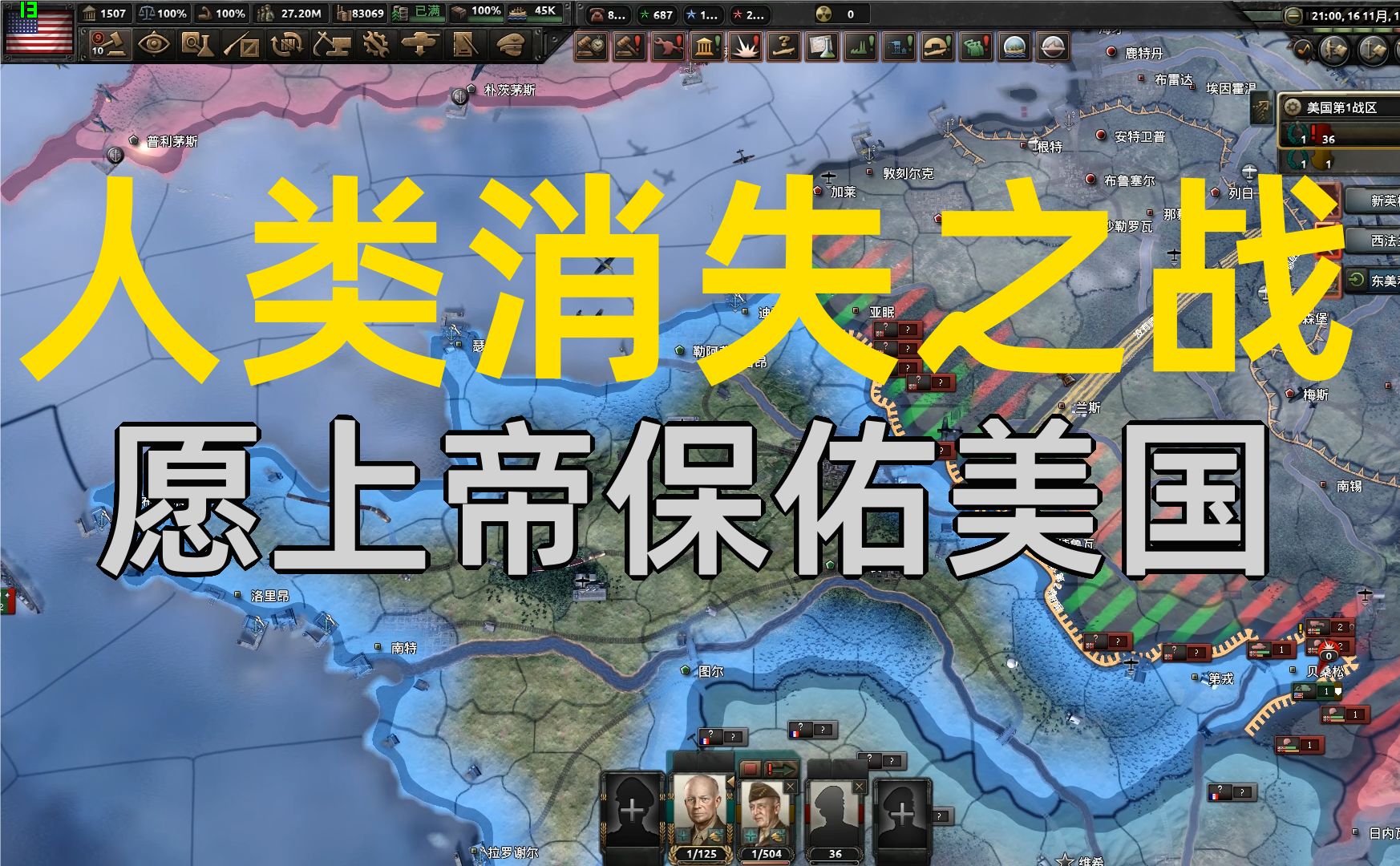 【钢铁雄心4星条旗】美国旗子难不落地 01-236阿斯朗-236阿斯朗-哔哩哔哩视频