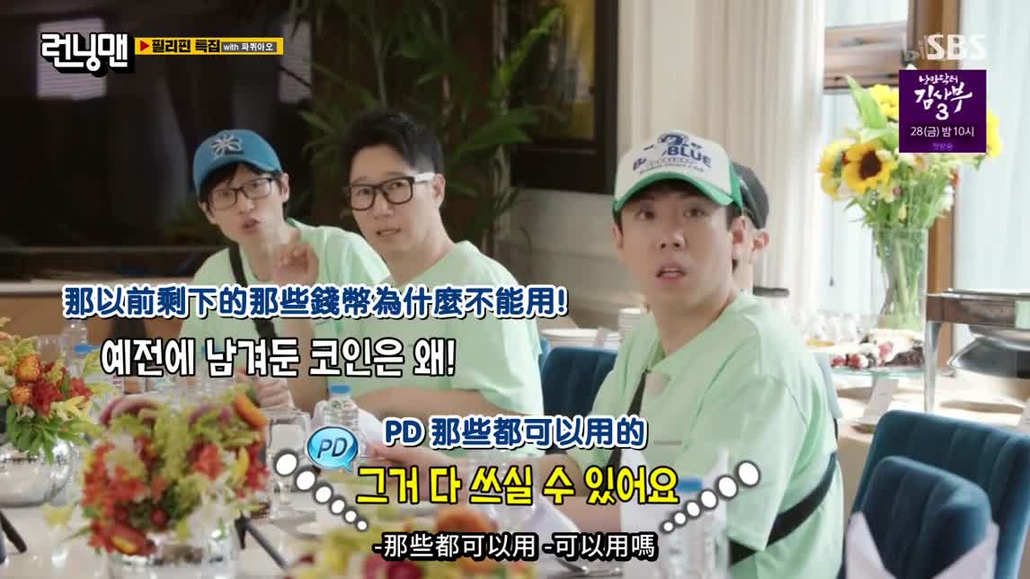 Running Man（僅限台灣地區）第651期-综艺-全集-高清正版在线观看-bilibili-哔哩哔哩