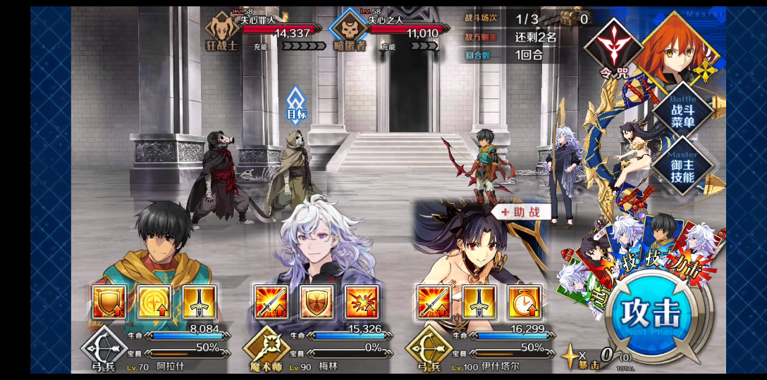 fgo大神殿日常4_哔哩哔哩bilibili