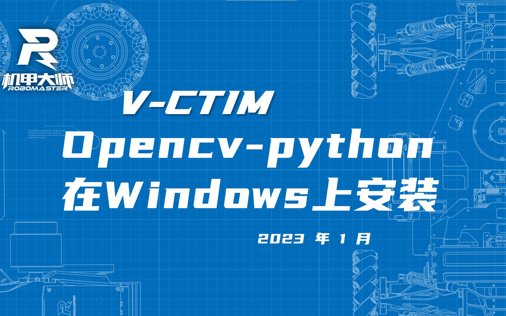 OpenCV-python安装 - 哔哩哔哩